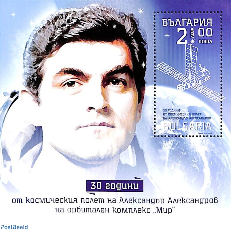 Stamp 2018, Bulgaria Alexander Alexandrov space flight s/s, 2018 ...