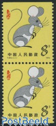 Stamp 1984, China People’s Republic Year of the rat booklet pair, 1984 ...