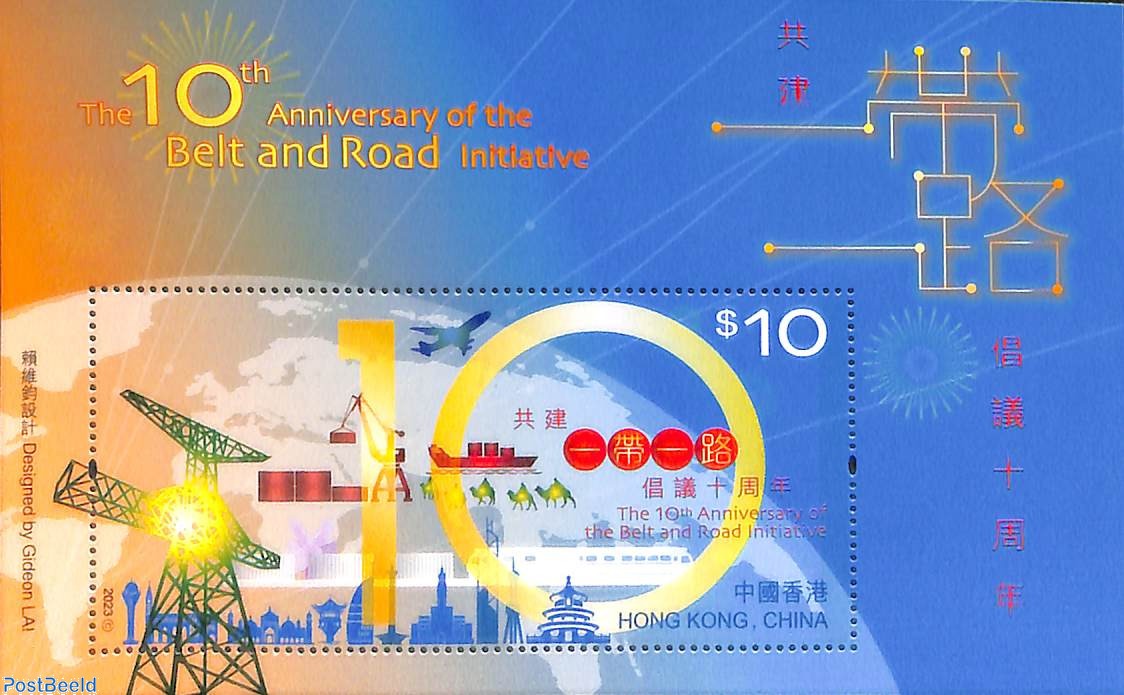 Stamp 2023, Hong Kong 10 years Belt and Road initiative s/s, 2023 ...
