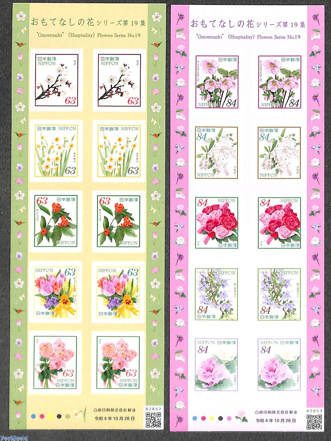 Stamp 2022, Japan Flowers 20v in 2 m/s s-a, 2022 - Collecting Stamps ...