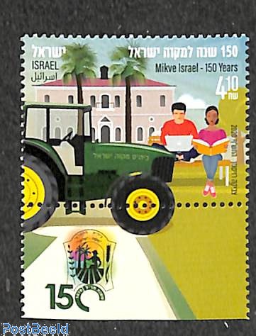 Stamp 2020, Israel 150 years Mikve Israel 1v, 2020 - Collecting Stamps ...