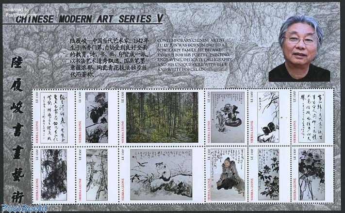 Stamp 2011, Sierra Leone Lu Lv Jun paintings 12v m/s, 2011 - Collecting ...