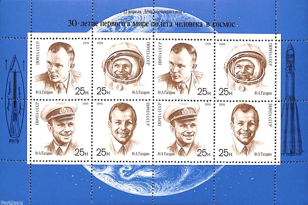 Stamp 1991, Russia, Soviet Union Cosmonauts m/s (without print on lower ...