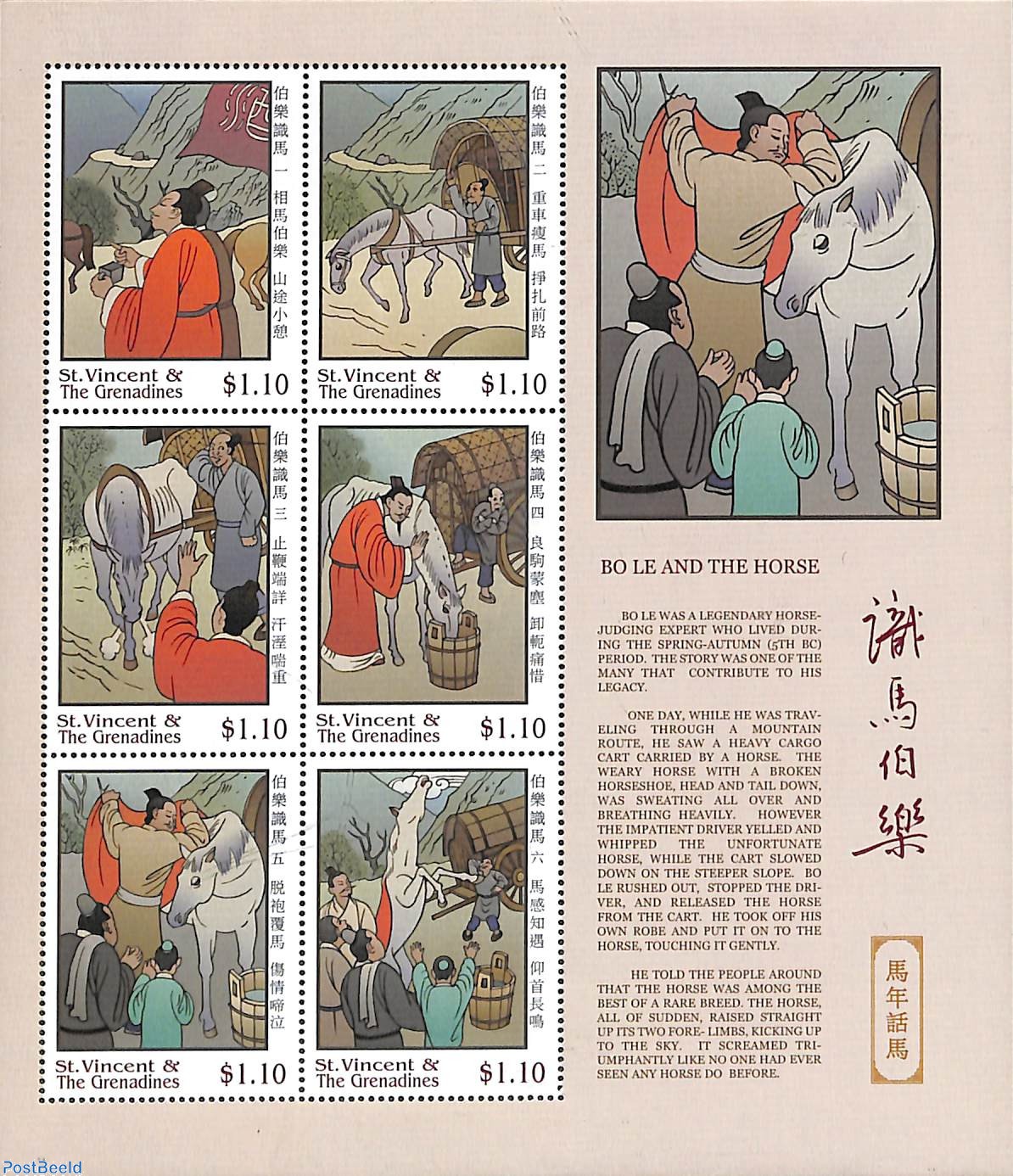 Stamp 2001, Saint Vincent Year of the horse 6v m/s, 2001 - Collecting ...