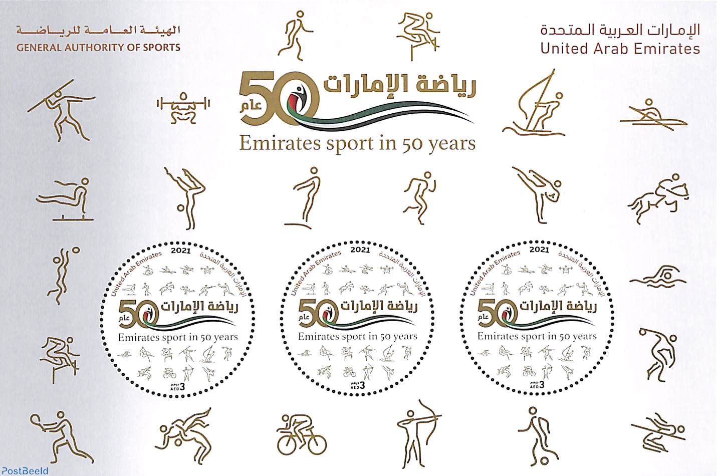 Stamp 2021, United Arab Emirates Emirates sport in 50 years m/s, 2021 ...